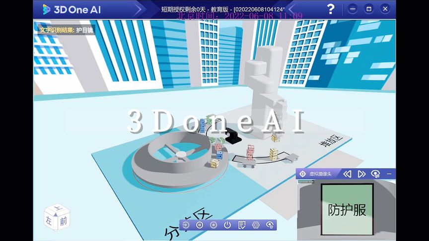 工作日常记录#3DoneAI #物资分拣赛事 #编程 #科技创新