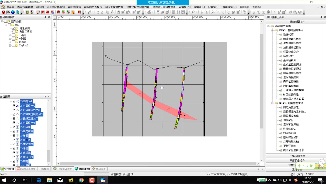 地质块段储量估算