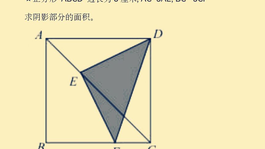 [小学面积题六大模型]鸟头模型应用训练