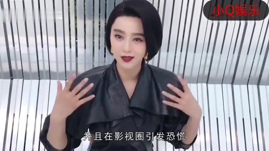 范冰冰首谈偷税事件:感谢国家感谢党,感谢国家的好政策