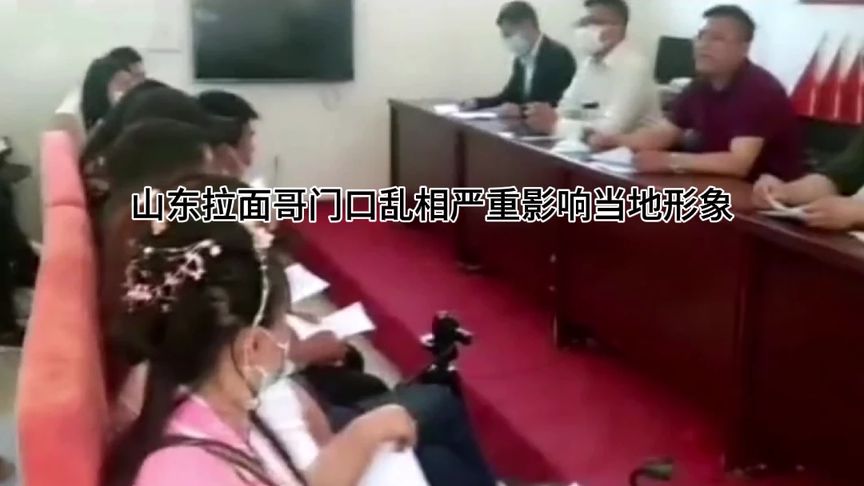 山东拉面哥门口乱相,严重影响当地形象,治安案件频发、多人被拘