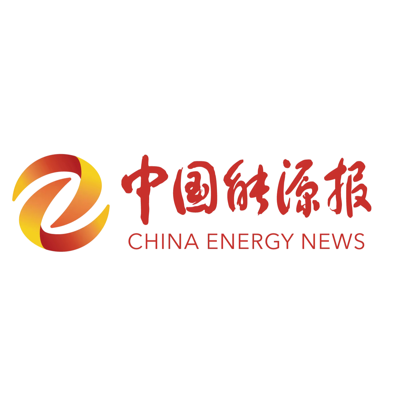 中国能源报 