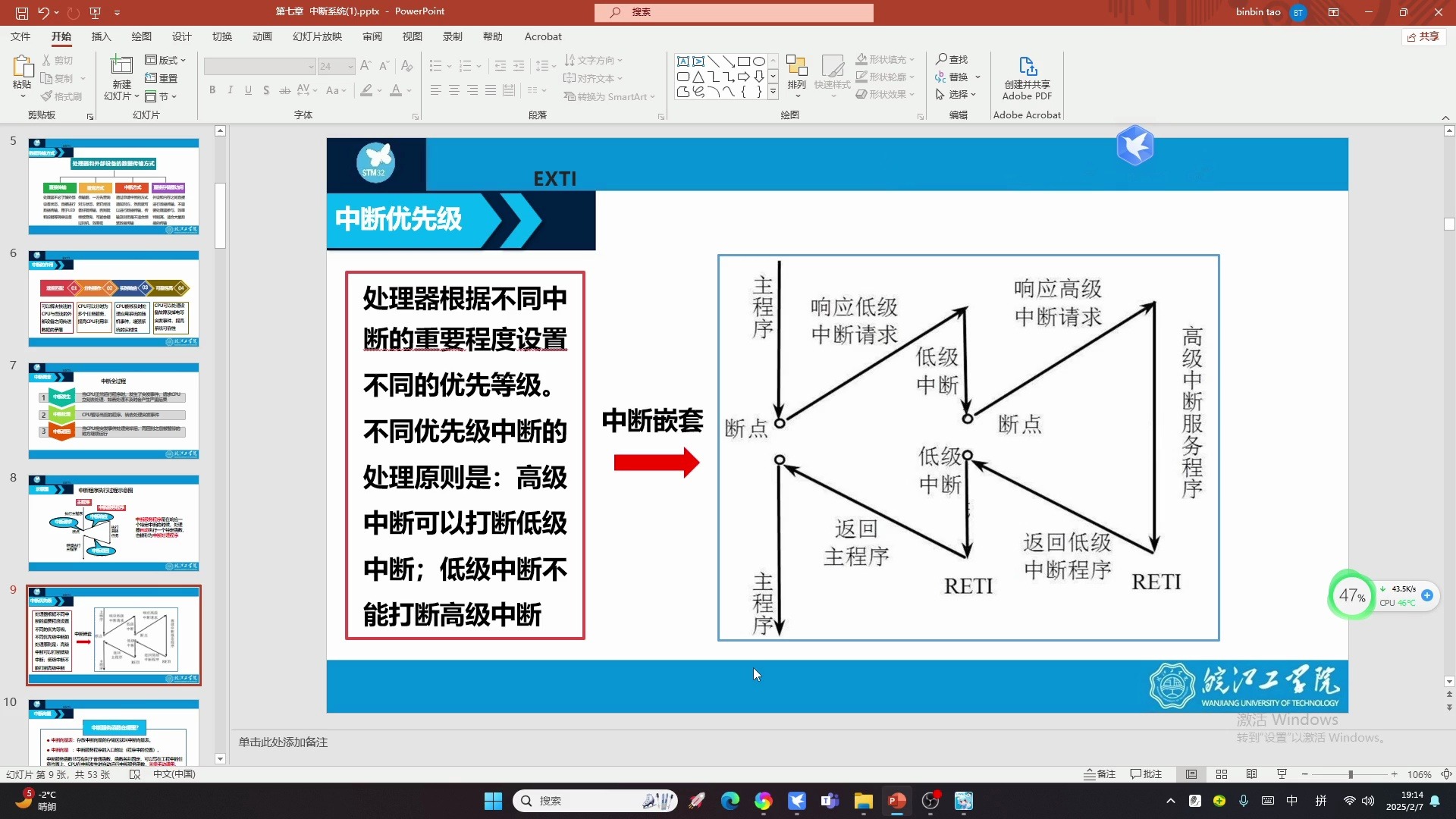 2024年STM32培训第七次课HAL库STM32的外部中断原理