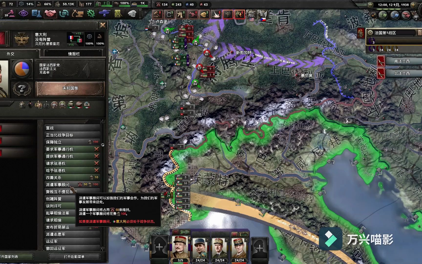 【钢铁雄心四-唯有浴血】法国拿皇线第三期 轰入轴心,肢解德国