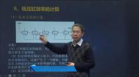2试验结果的计算.mp4