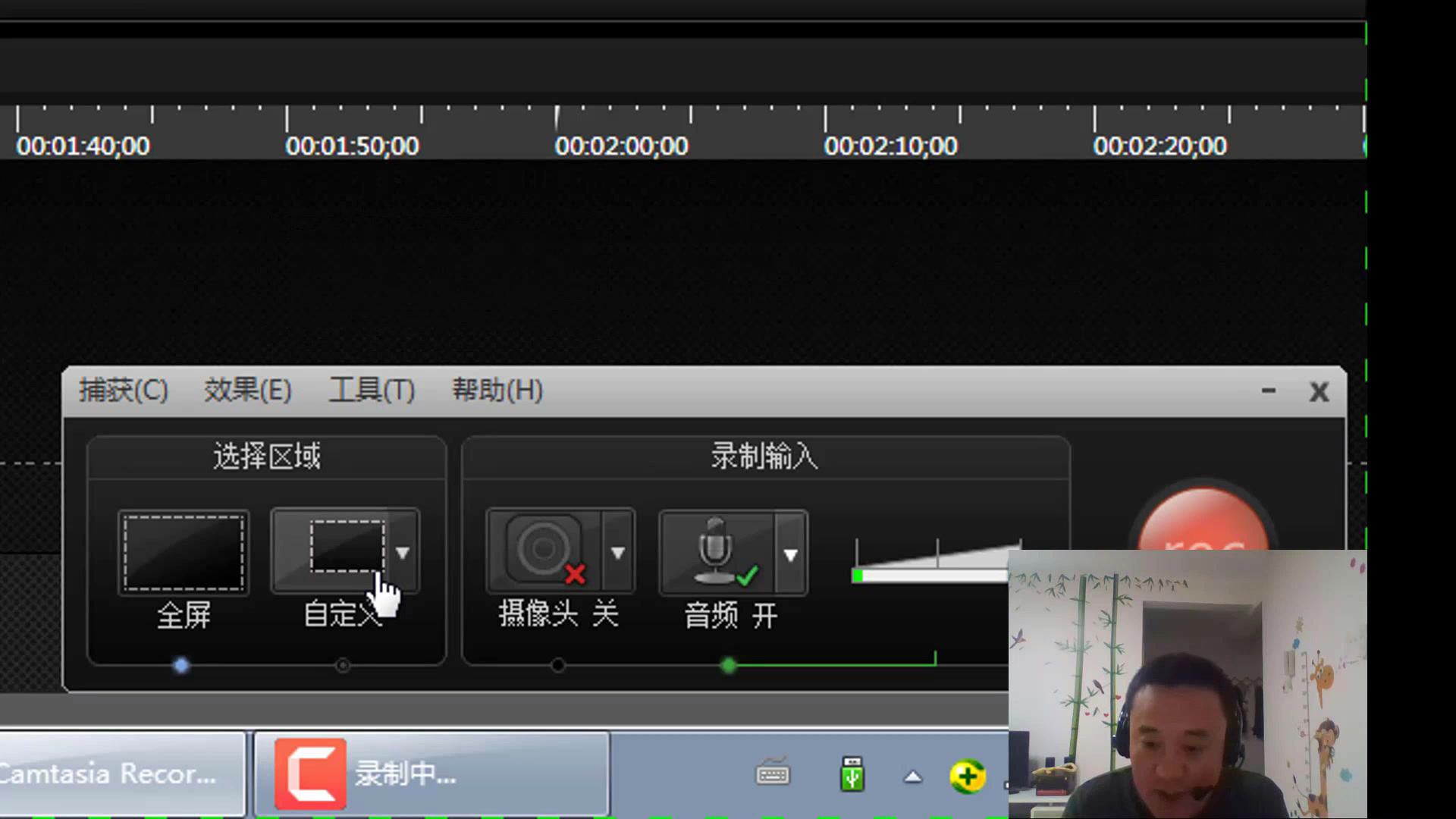 基于CS8.6微课的制作(培训课程)