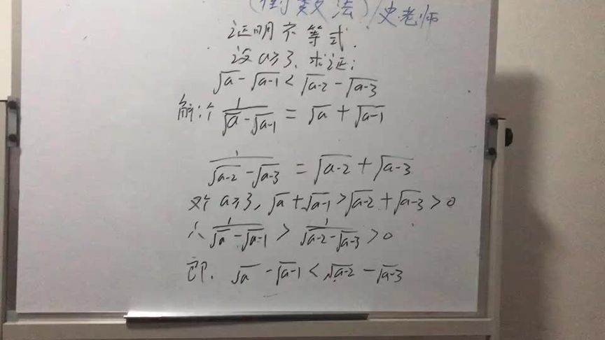 倒数法证明不等式,方便简洁,一看就懂!