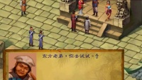 [00后少年玩00后游戏]武林群侠传杭州城一日游