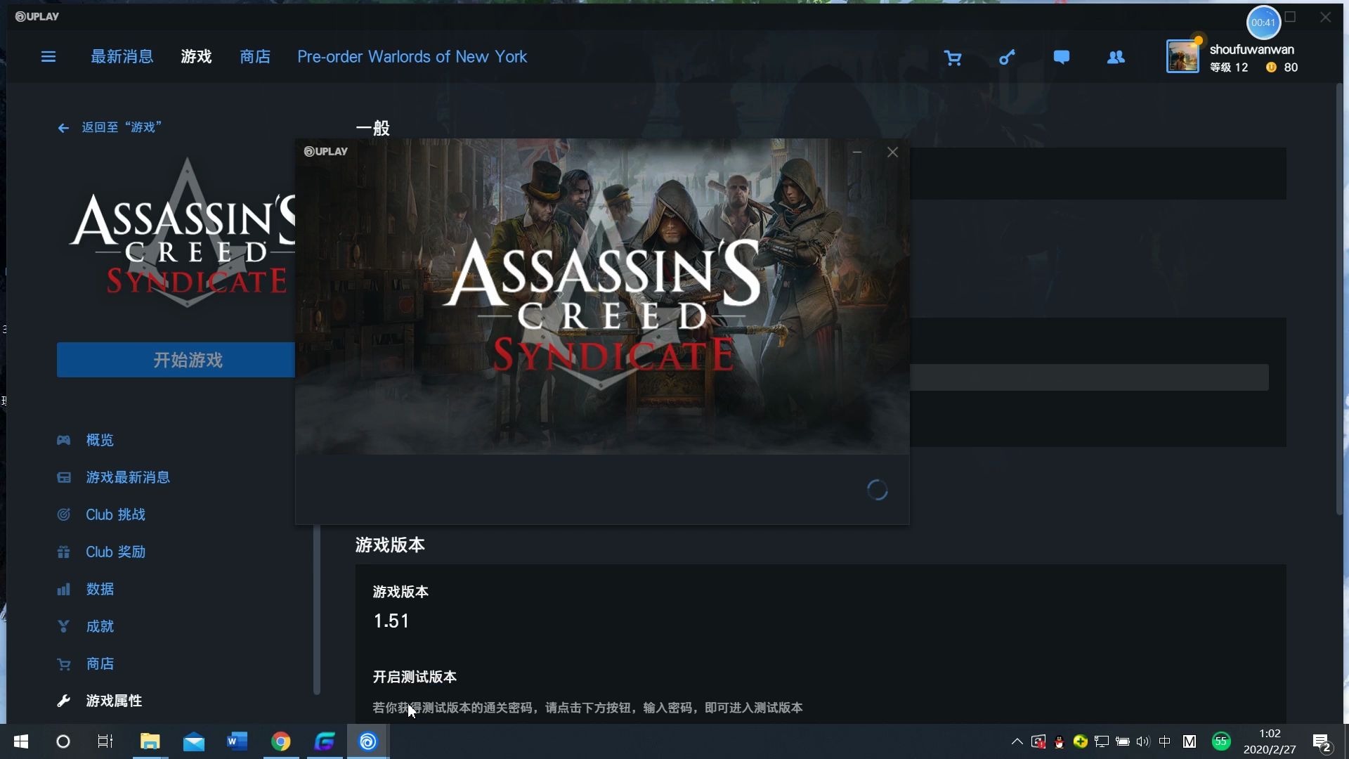 【枭雄】白嫖版本无法设置中文解决方法