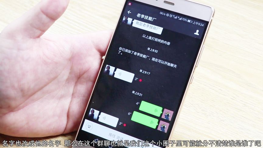 微信上这个隐藏功能很多人不会,可以把好友发送的语音重发回去!