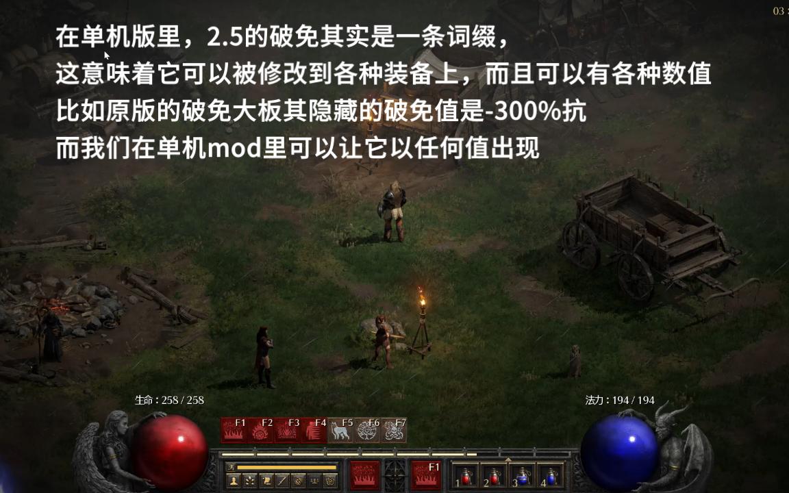 【暗黑2重置】破免其实是条词缀,单机下可以随便修改