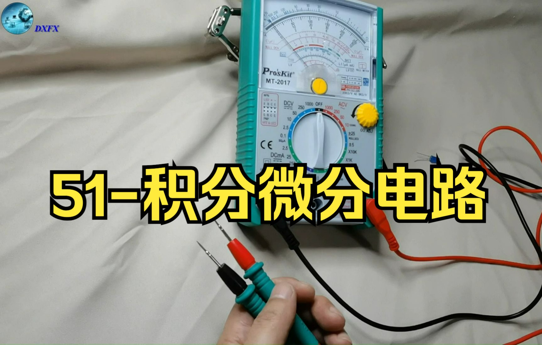 51-积分微分电路