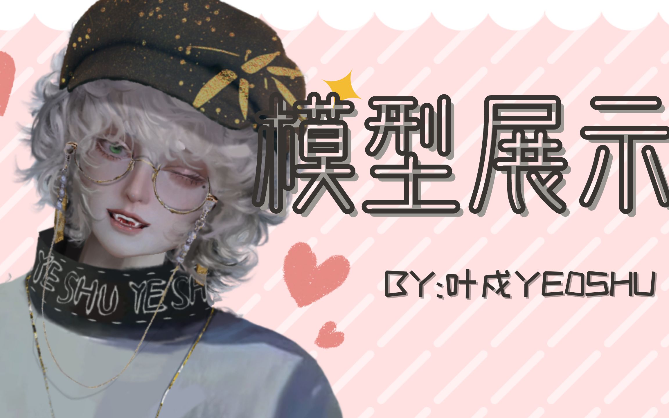 【live2d模型展示】oc