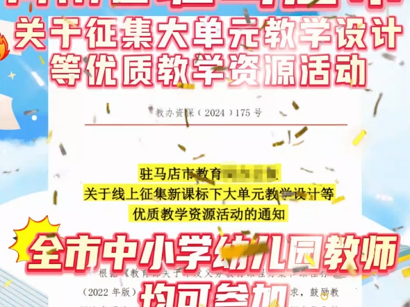 ...全市中小学幼儿园教师均可参加,可选4种作品类型,教师作品提交截止...
