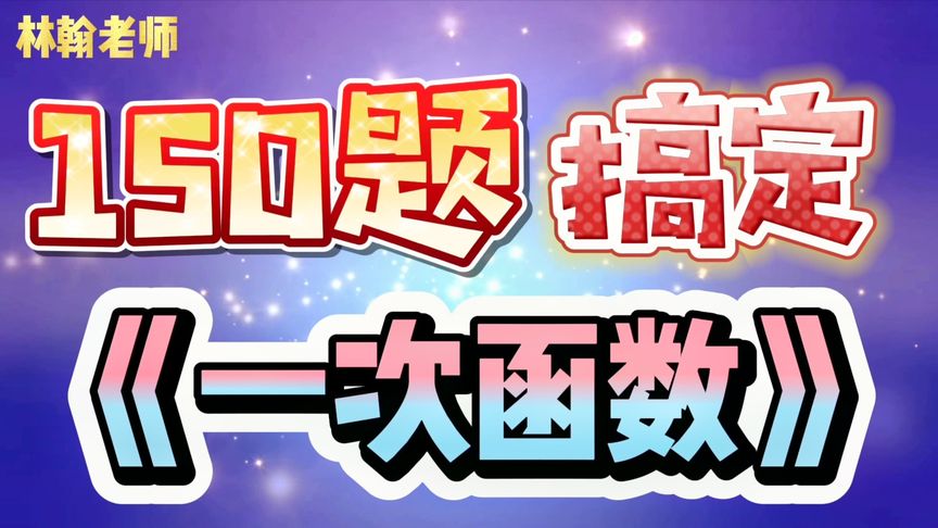 065已知一个正比例函数的解析式,求函数图像与y轴的交点坐标