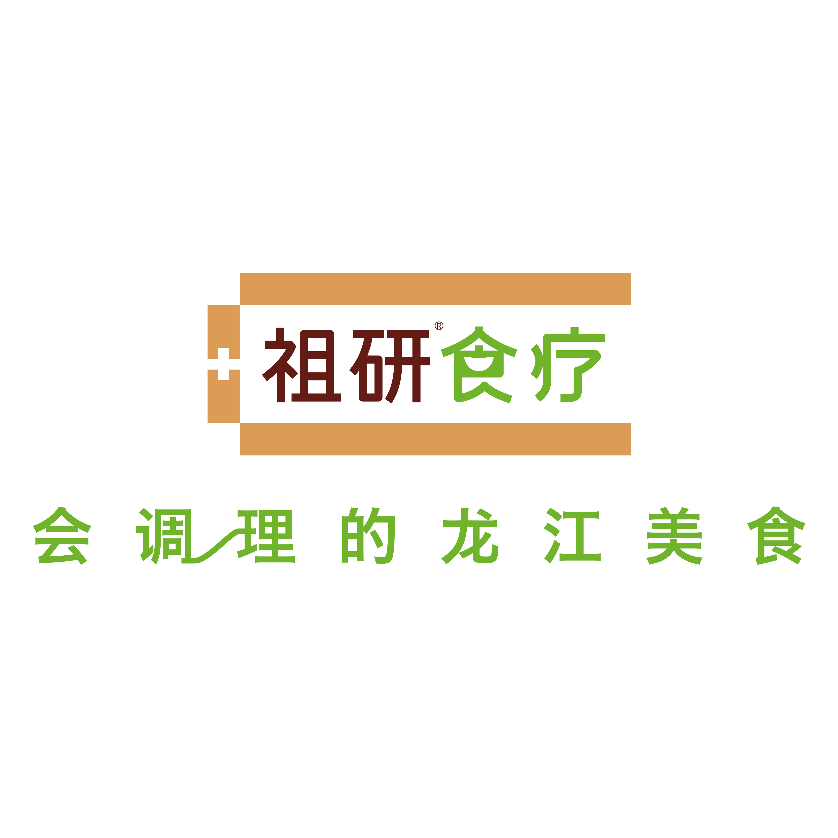 祖研大健康 
