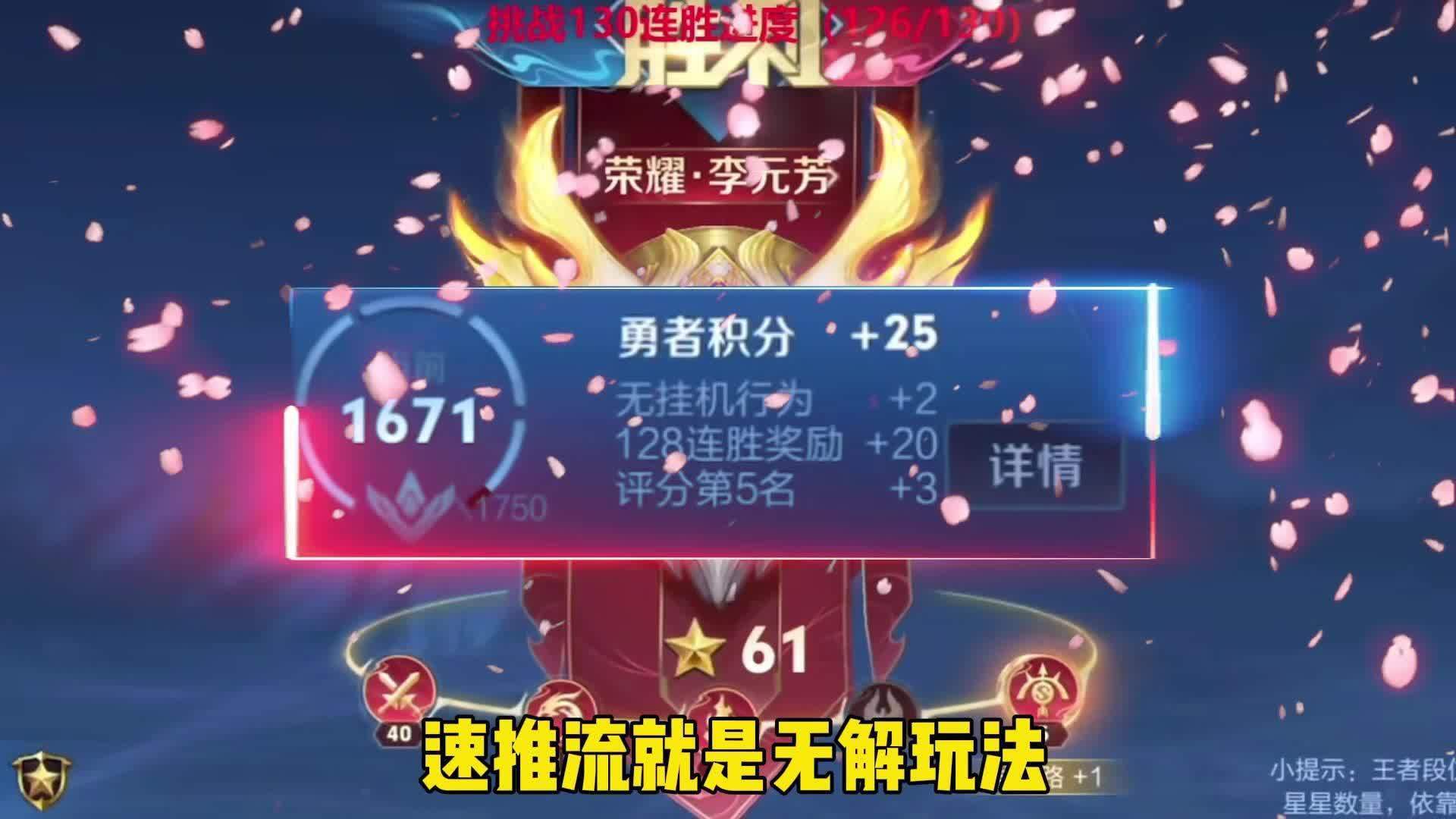 直播视频一个样,不一样直接喷#王者 #速推流 #王者荣耀