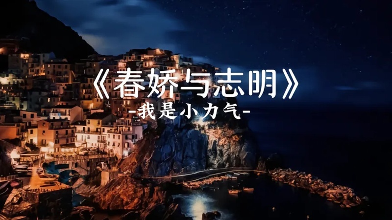 “她是你的单曲循环,而你可能只是她的单曲播放”