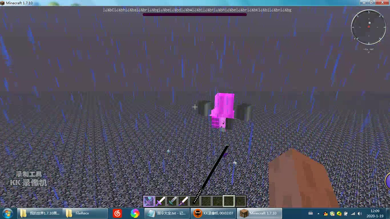 我的世界打败乱码凋零