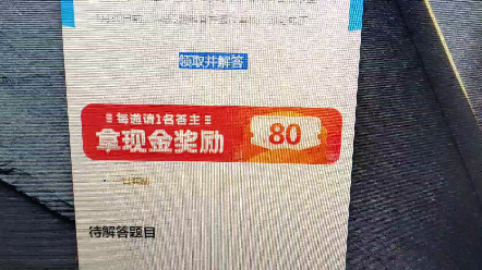 作业帮vip问答抢题脚本 有了它还怕抢不到题目吗?