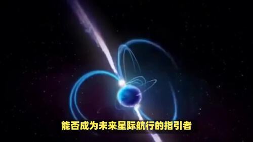 揭秘宇宙终极计时器!这颗星体比原子钟还准百万倍