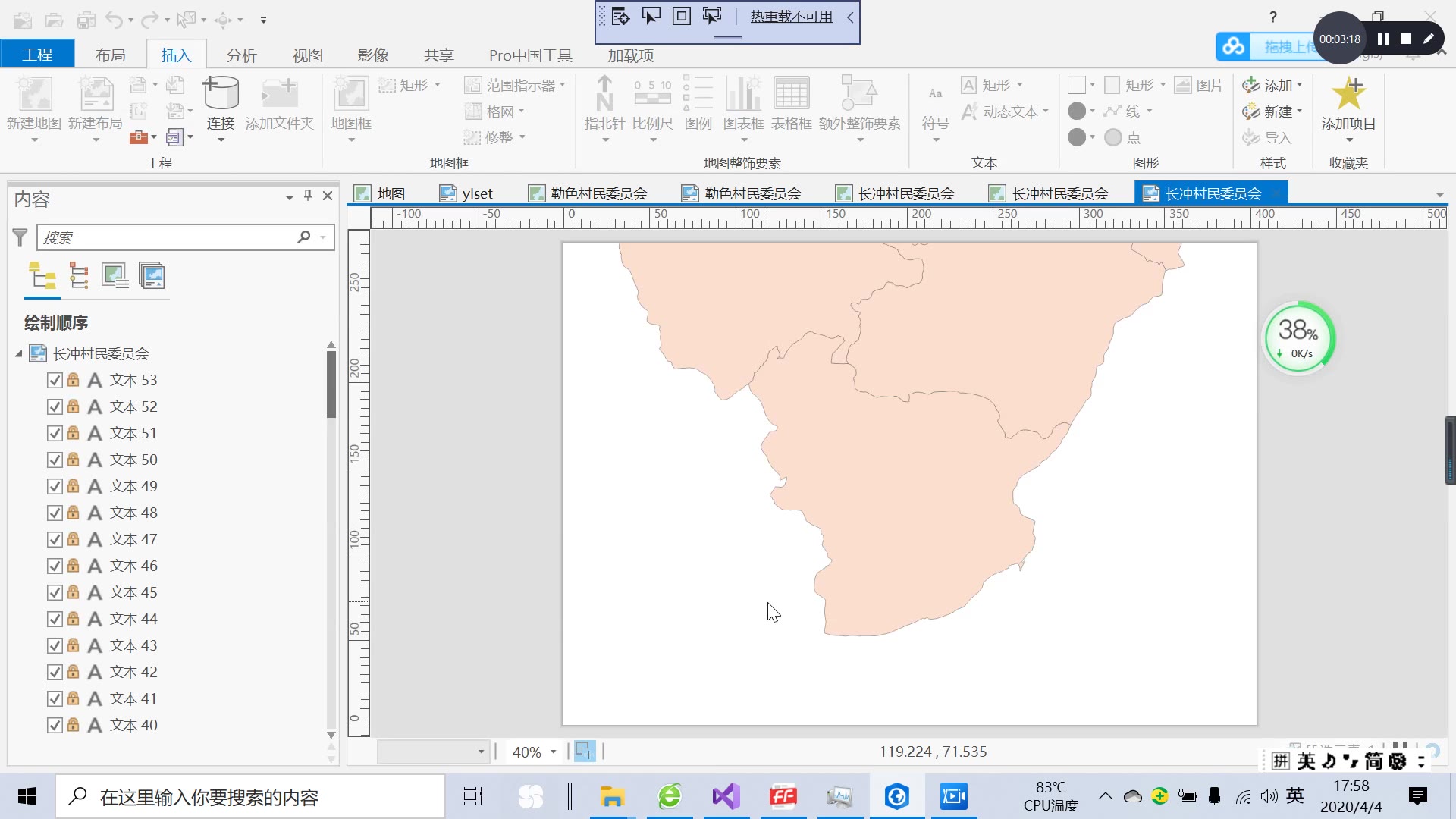 ArcGIS Pro指定纸张限定比例尺批量打印