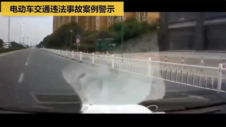 电动车交通违法交通事故案例警示