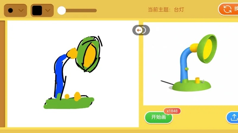 指尖画画,简单的台灯画法,快来跟我学画台灯~