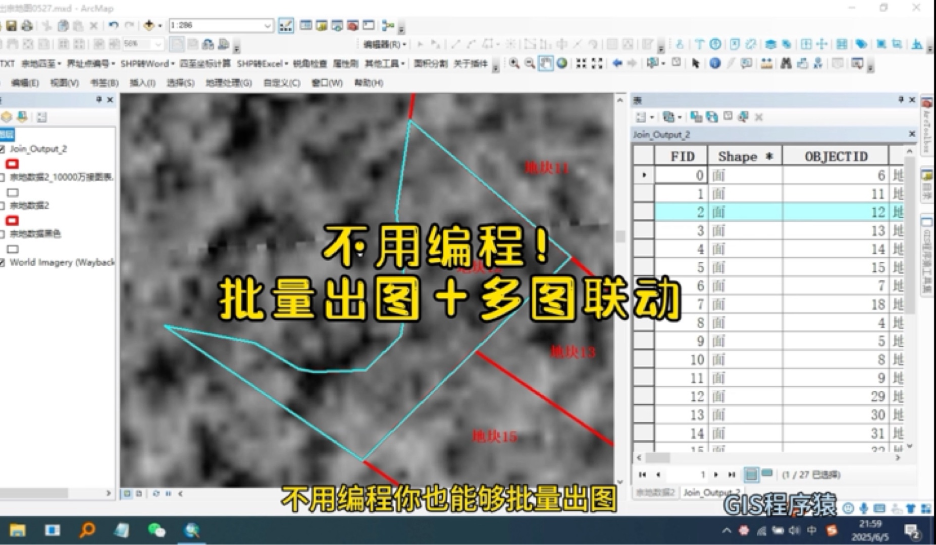 不用编程,实现批量出图+多图联动