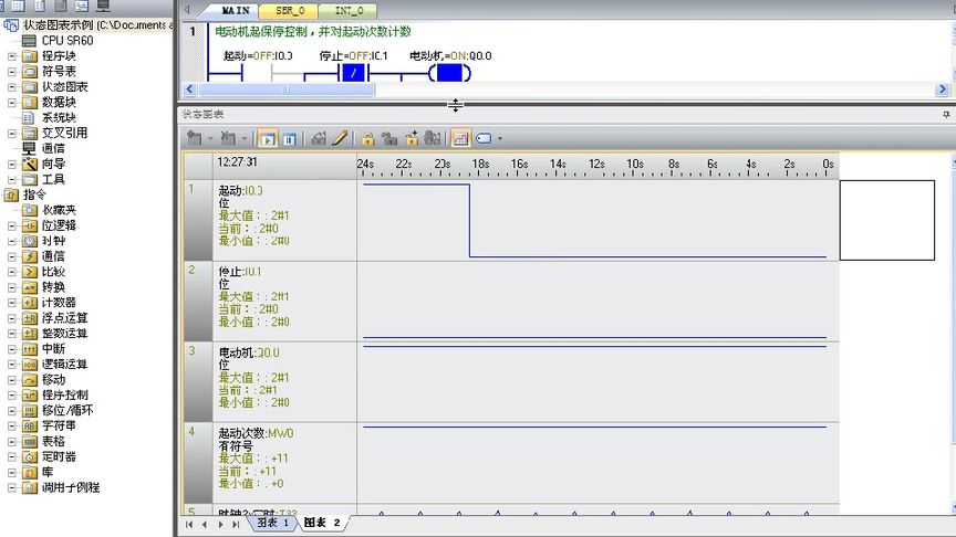 西门子200SMART第十五课:状态图表的使用