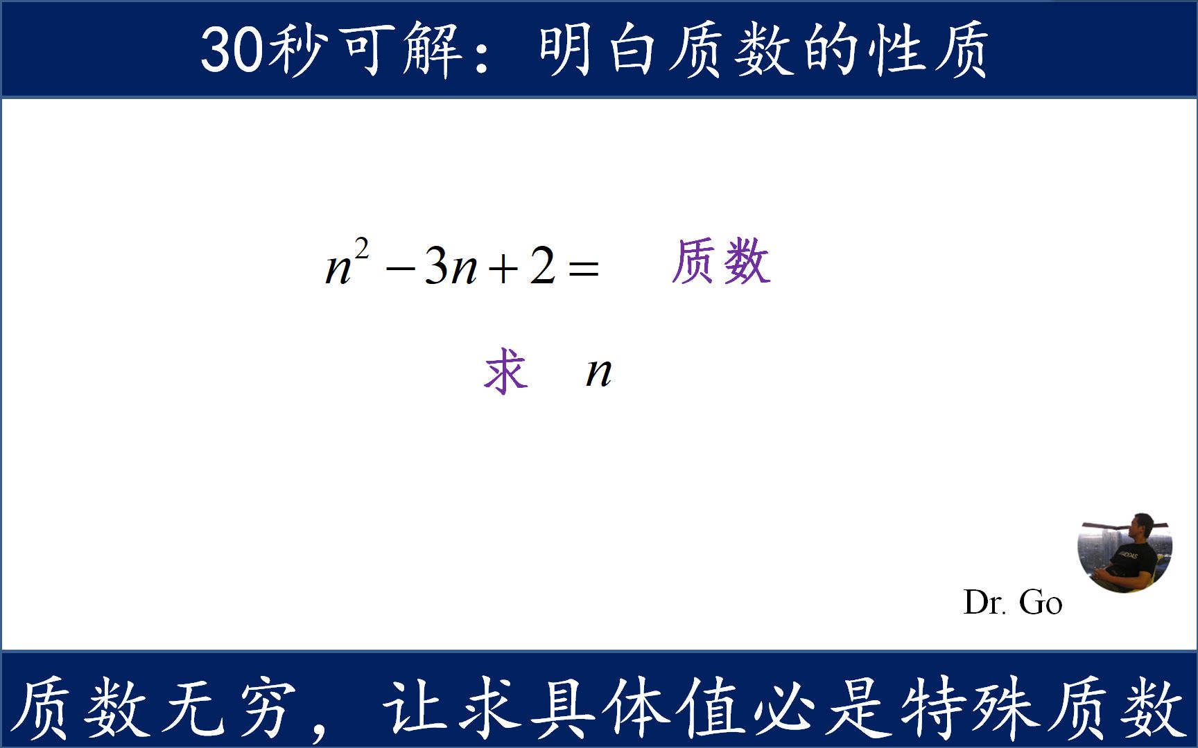 质数的性质,整数奇偶性的表达,算式=素数就是白送分