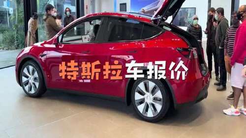 特斯拉最新价格曝光!现在入手能省多少钱?