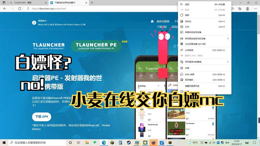 白嫖我的世界java版方法,还可以免费下载模组?TL PCL HMCL?