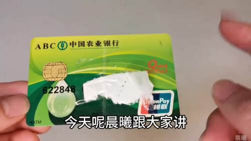 去银行注销银行卡!是销卡还是销户,两者区别可大了,别做错了
