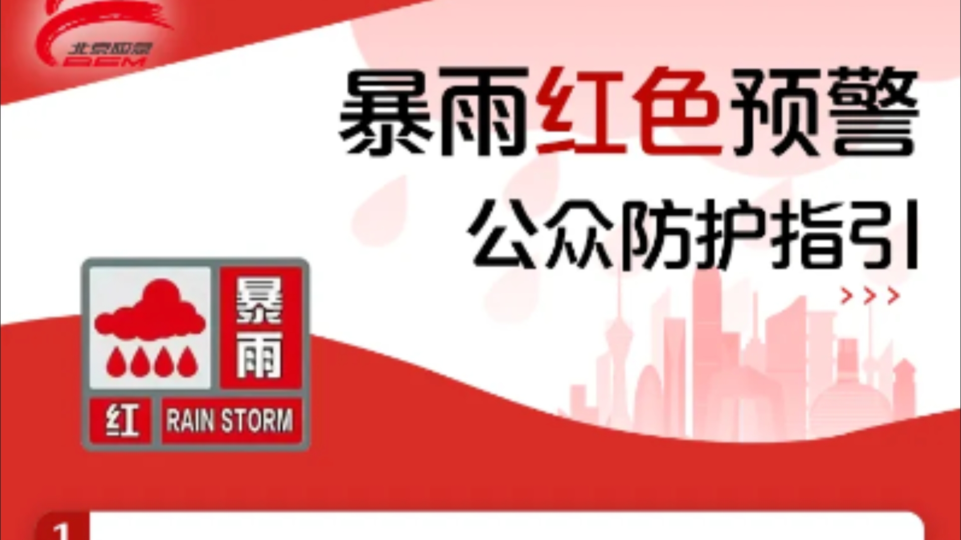 ...级别。密云石城镇深山区部分村庄受灾严重,断水断电断网,道路和通