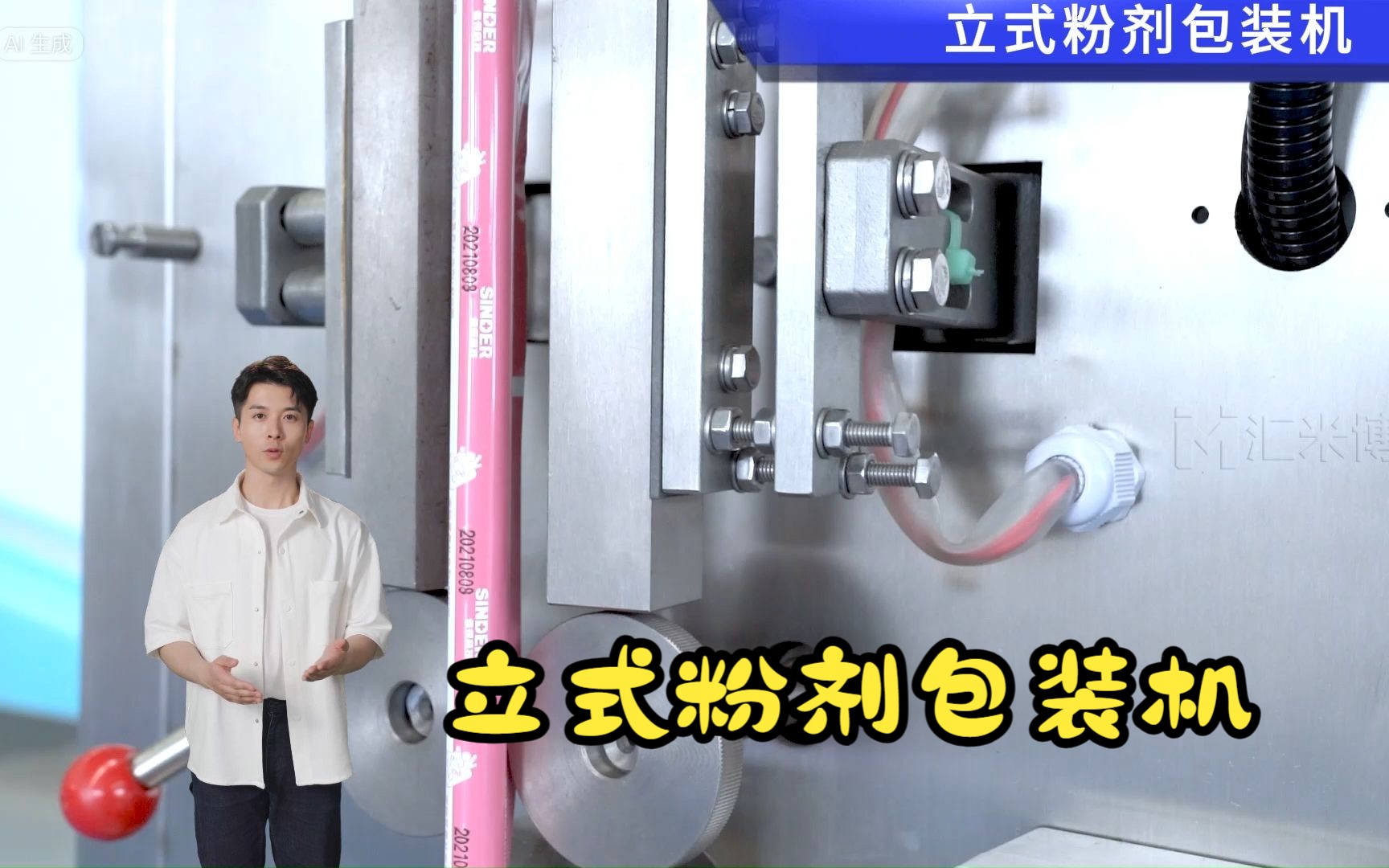 立式咖啡粉粉剂包装机,提高生产效率