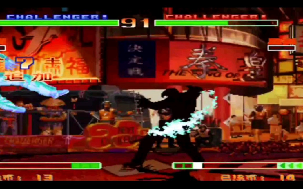 拳皇hack小合集,玩一下证明自己还是有点手速的_拳皇