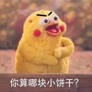 小饼干略略略略略 