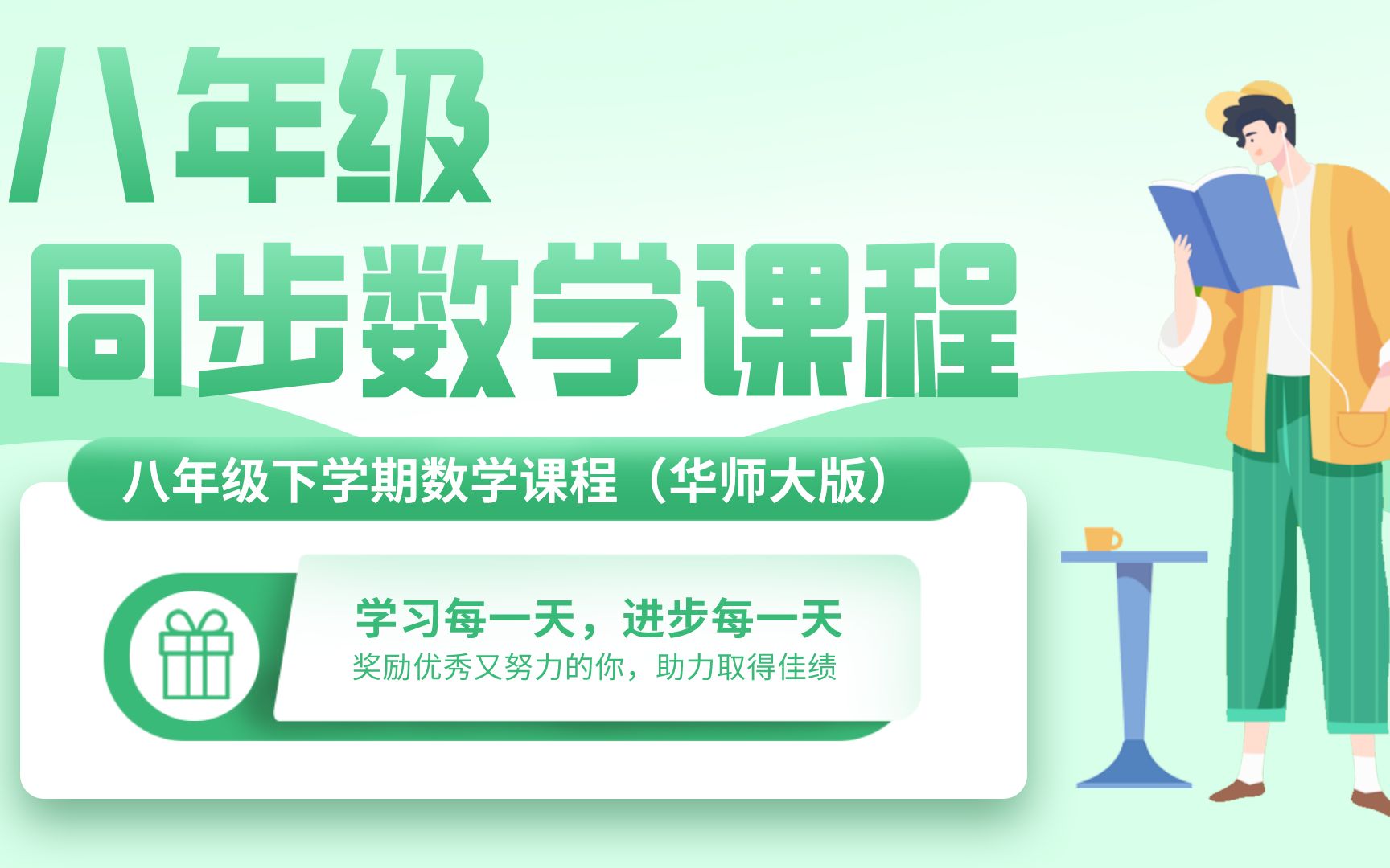 八年级第十三讲 建立一次函数模型解决实际问题