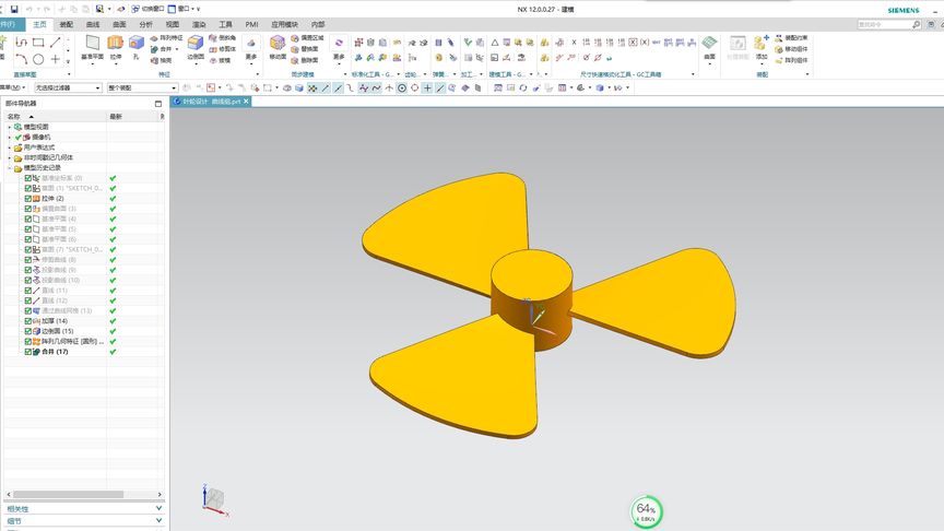 UG NX 12 叶轮设计