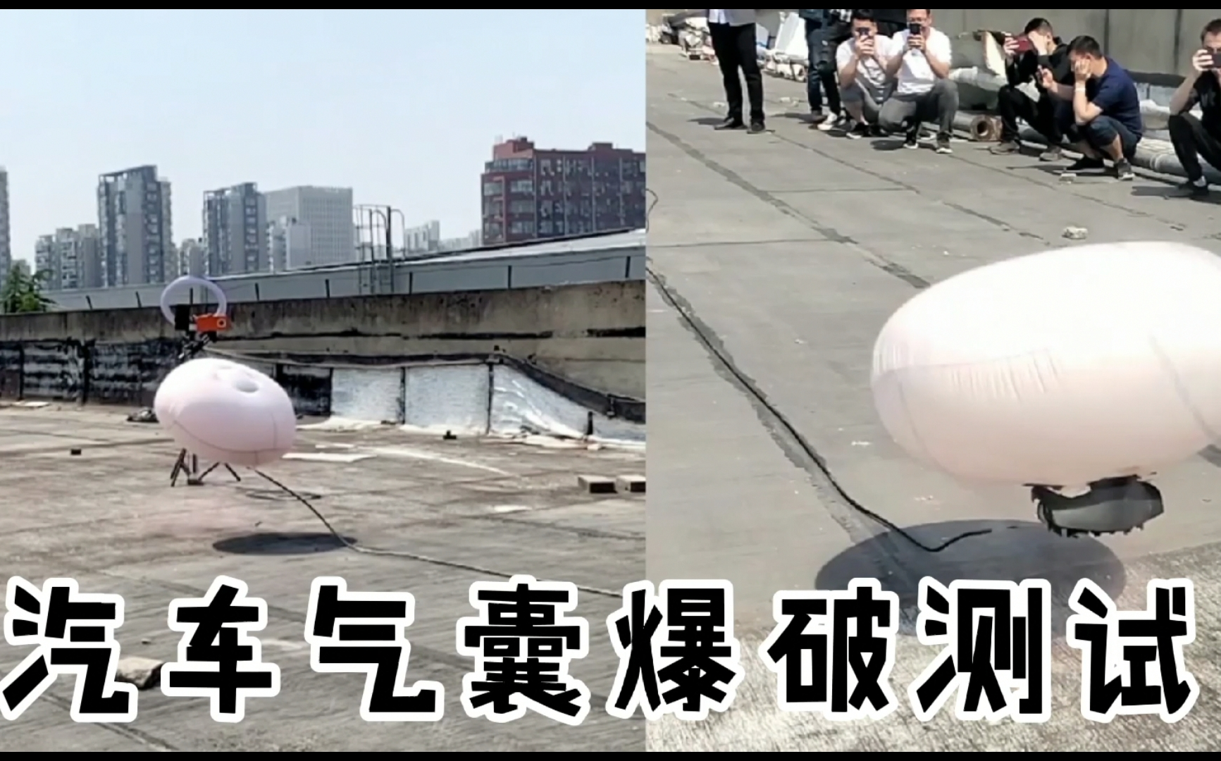 气囊电阻可以用万用表测量吗?UP主冒生命危险亲自测试!慢动作回放...