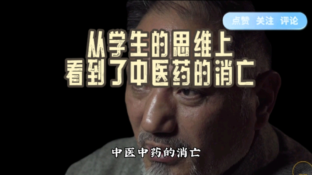 中医之殇:脱离了传统文化背景,中医很难学好和发展,实际已沦为西医的...