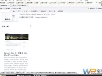 WP入门视频教程第四课主题安装_WordPress建站视频教程_WP网站...