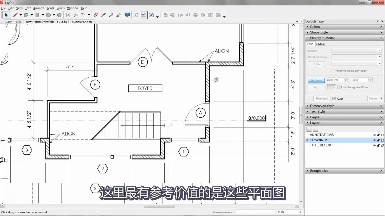 从SketchUp到LayOut设计施工图流程中文字幕视频教程