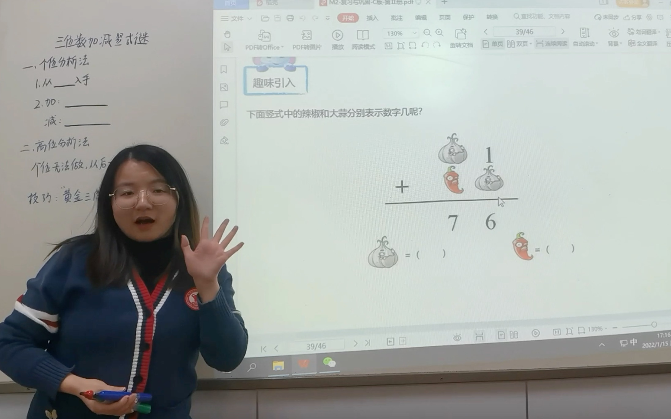 M2-寒假-C版-《三位数加减法竖式谜》