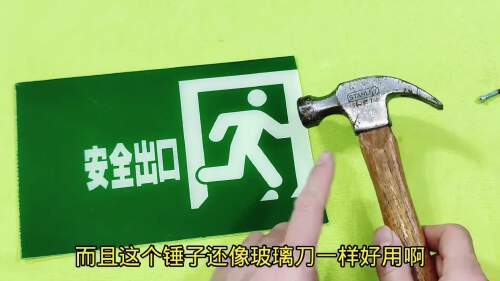 铁锤砸玻璃有技巧,不碎成渣,还像玻璃刀一样好用!