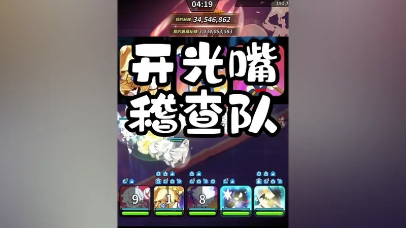 稽查队最近画风有点奇怪