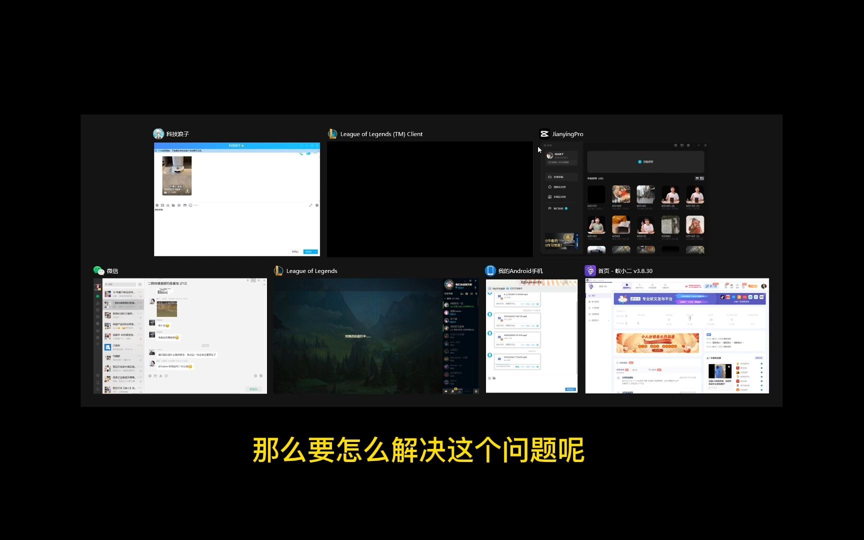 玩LOL英雄联盟容易黑屏?简单一个设置为你解决难题!