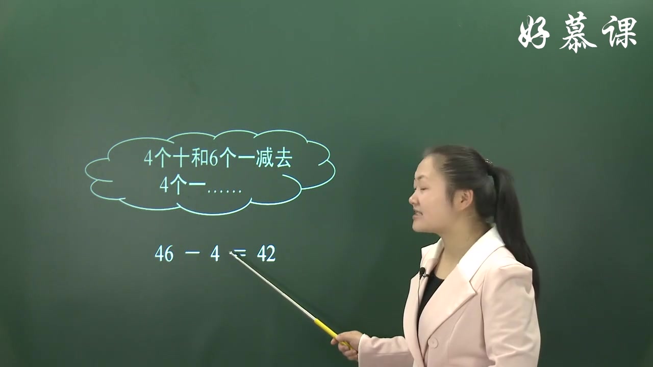一年级数学下册 小学数学一年级下册数学冀教版同步课文名师精讲 配...