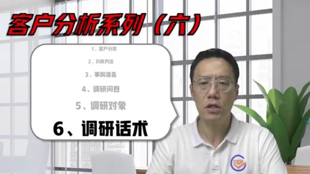 客户分析系列(六)